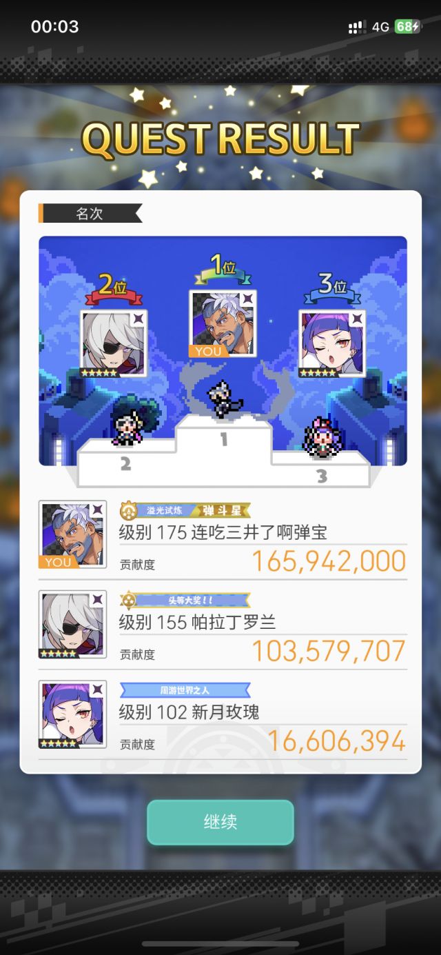 [闲聊杂谈]关于这次共斗铃铛，个人呼吁萌新们可以试试用pf NGA玩家社区