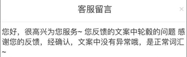 原神 错别字一处 Nga玩家社区