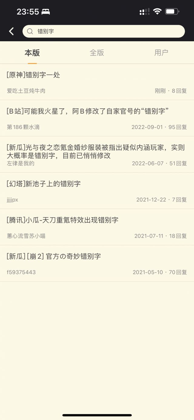 原神 错别字一处 Nga玩家社区 