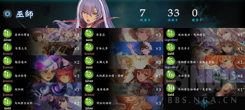 [赛事战报]JCG Shadowverse Open 26th Season Vol.18(7/28)指定大赛(冠军结晶护符教/学园法，亚军结晶护符教/霏璃妖) 178