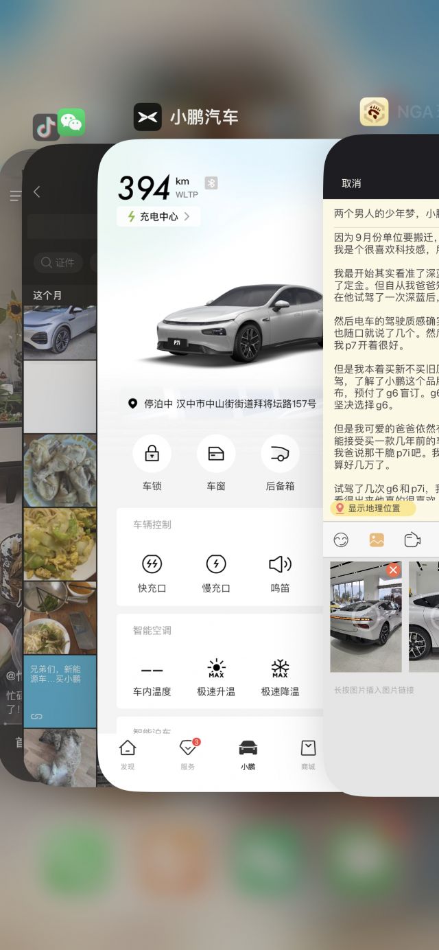 两个男人的少年梦，小鹏p7i提车作业 NGA玩家社区