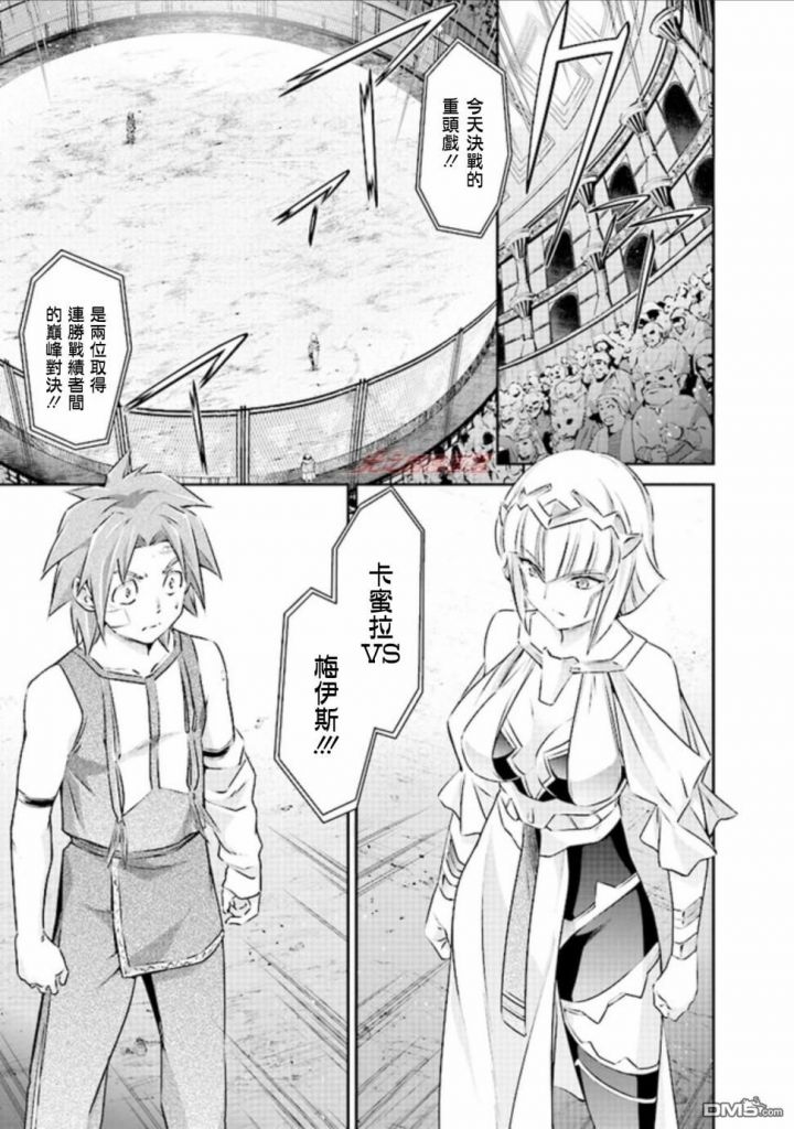 奥特曼官方外传漫画《暗黑邪雄DARKNESS Heels lili》 178