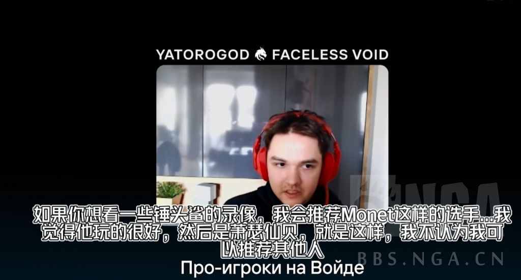 yatoro强吗？看视频学吧！ NGA玩家社区