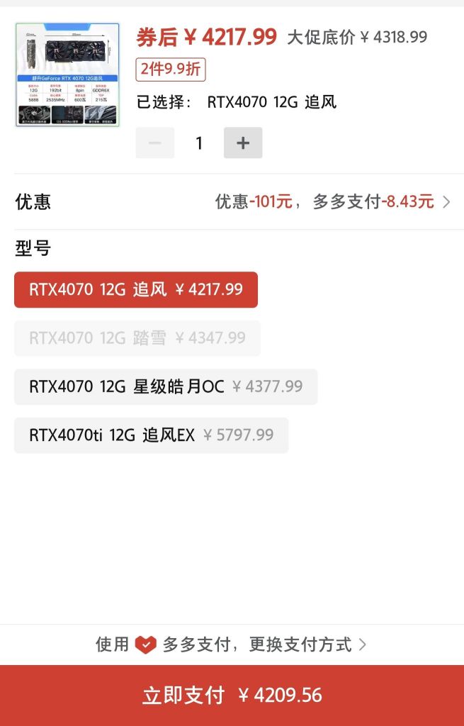 各位大佬看一下4070这样配合理嘛 178