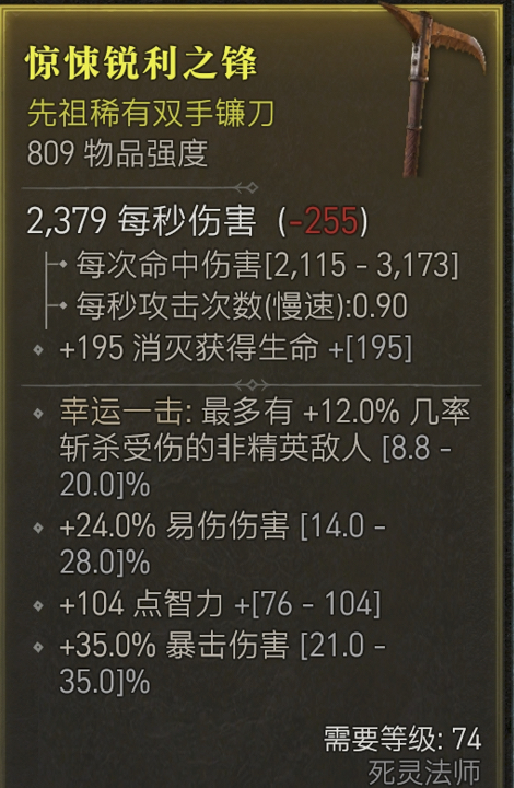 [求] [武器] 上E预算收一把死灵810+双手镰刀，以及另一把冷門的壓制雙手鐮刀 NGA玩家社区