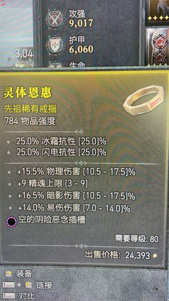 [供]死灵毕业戒子4E NGA玩家社区