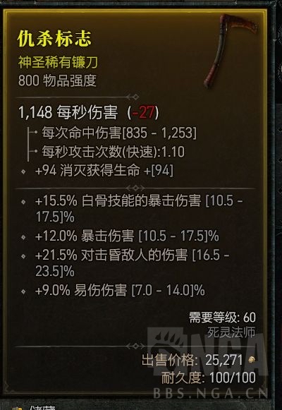 [求] 收游侠武器匕首 武器810+ NGA玩家社区