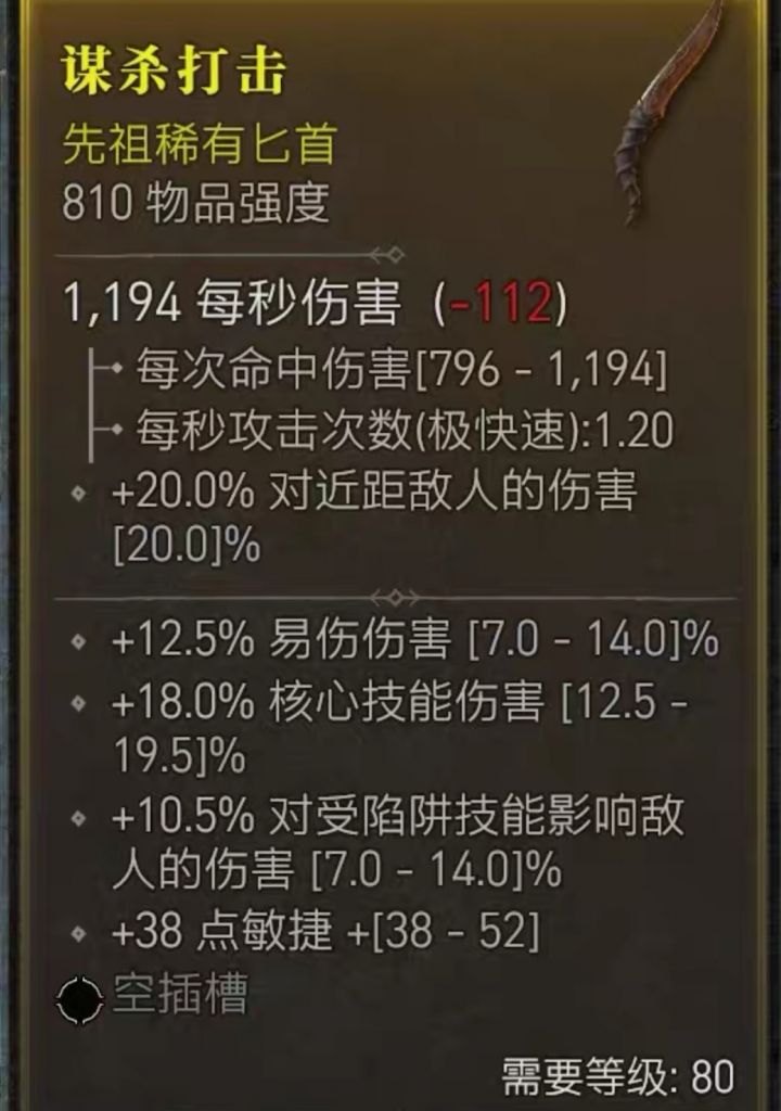 [求] 收游侠武器匕首 武器810+ NGA玩家社区