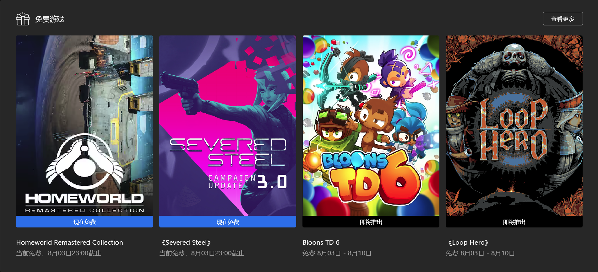 [EPIC] 喜加二《Homeworld》家园重制版合集、《Severed Steel》，8月03日23:00截止 178