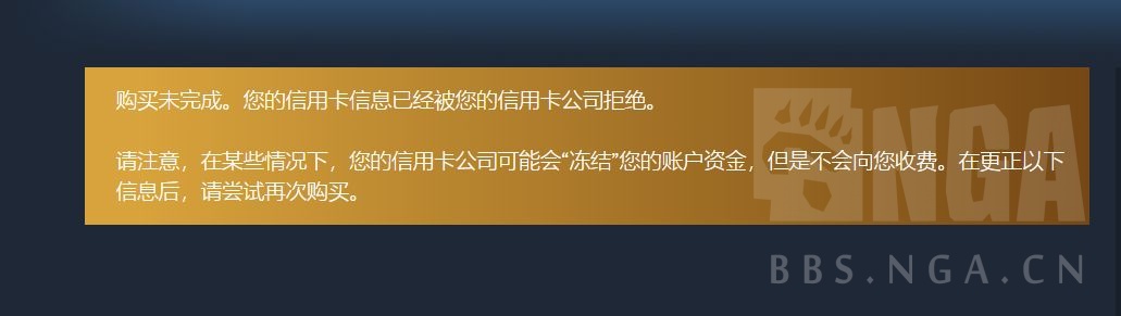 Steam土区突然不能用visa付款了 NGA玩家社区