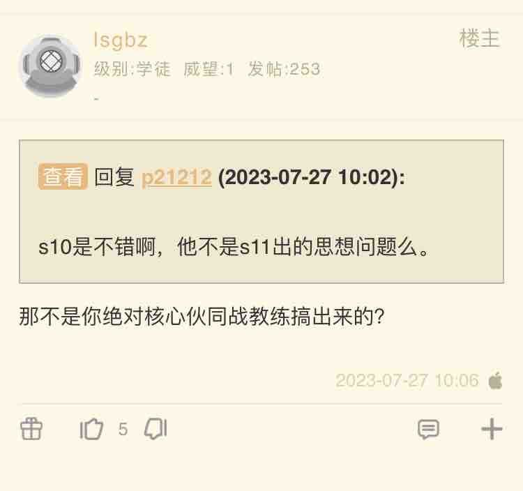 [本赛区赛事] 同为全华班，今年夏天的BLG和S8夏天的RNG哪个更强 NGA玩家社区