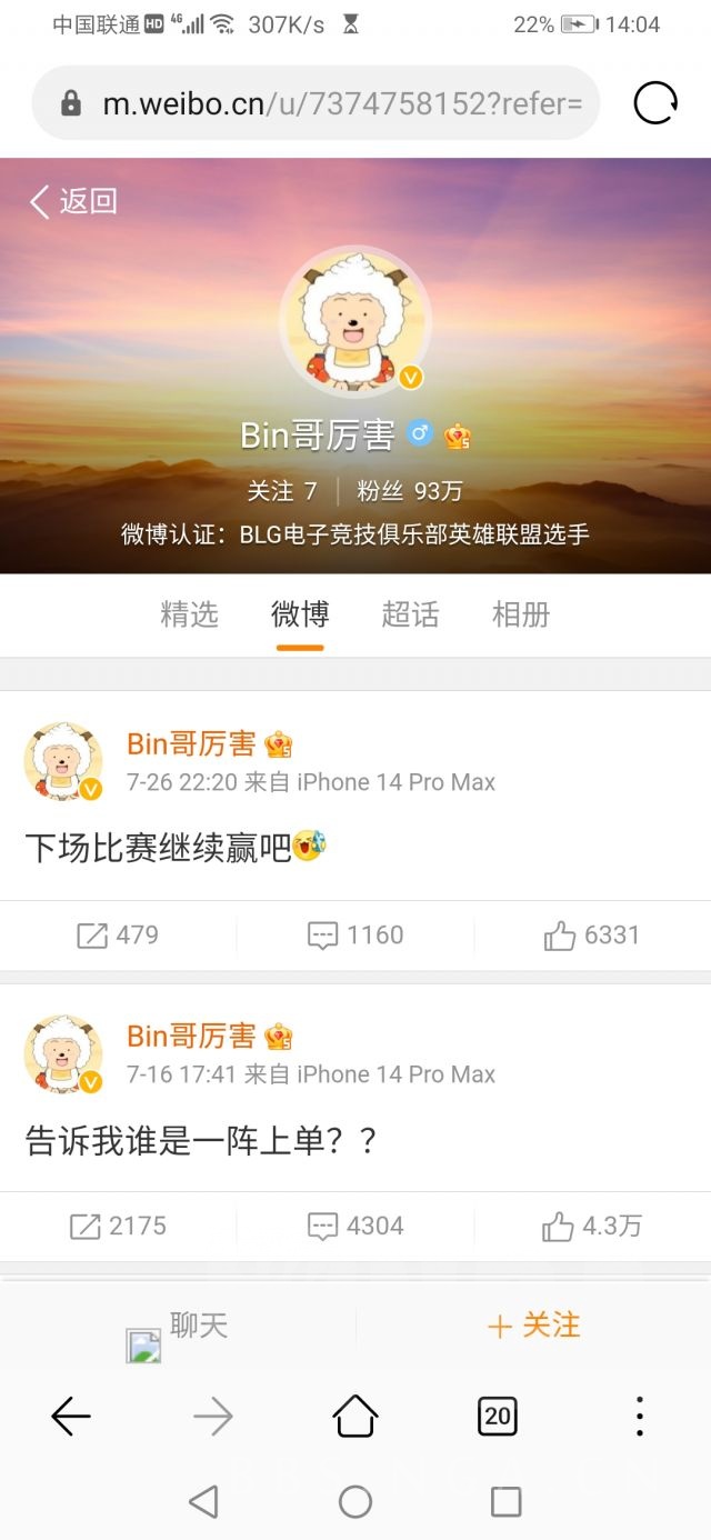 [本赛区赛事]bin为啥能被称为bin哥 NGA玩家社区