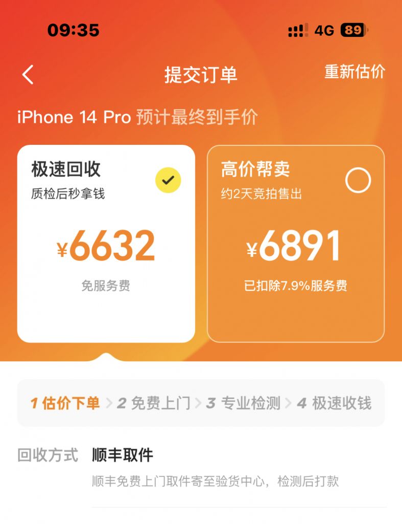 求购一台iPhone 14 pro 256G NGA玩家社区
