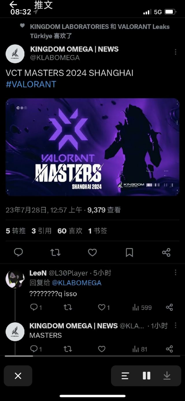 [游戏赛事]2024 vct 落定上海？？ NGA玩家社区