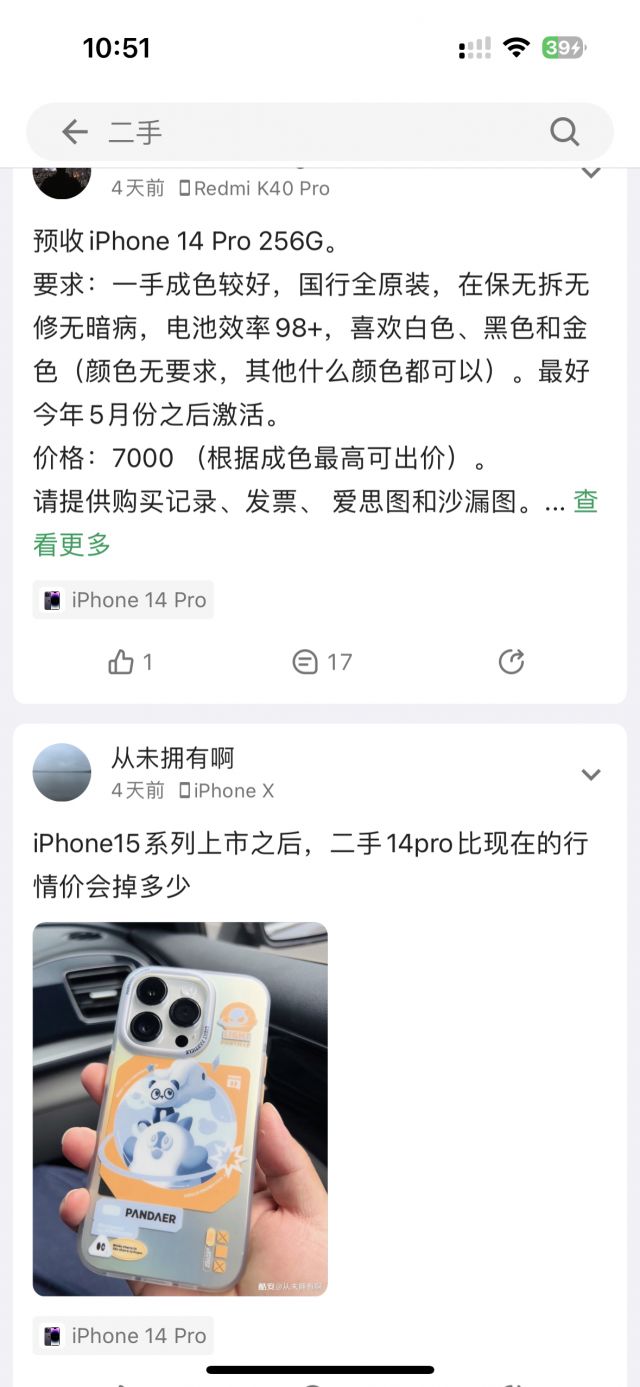 iPhone也不保值啊，13pm用了一年半，亏3500卖了 NGA玩家社区