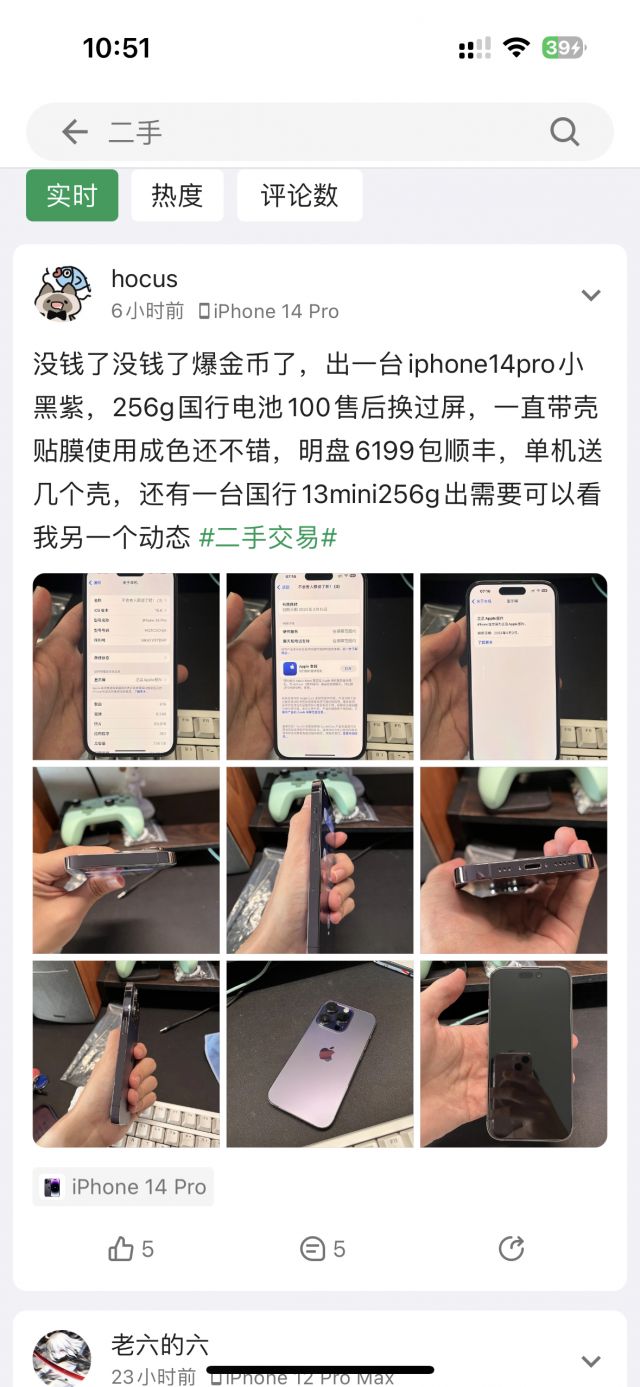 iPhone也不保值啊，13pm用了一年半，亏3500卖了 NGA玩家社区