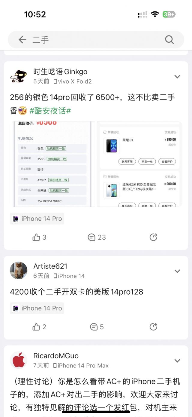 iPhone也不保值啊，13pm用了一年半，亏3500卖了 NGA玩家社区