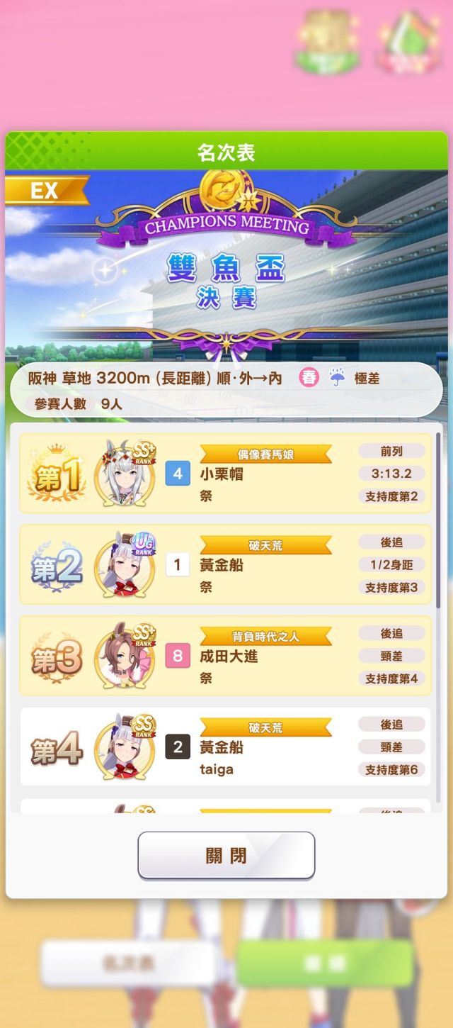 [繁中育成心得]双鱼座赛后小结 NGA玩家社区