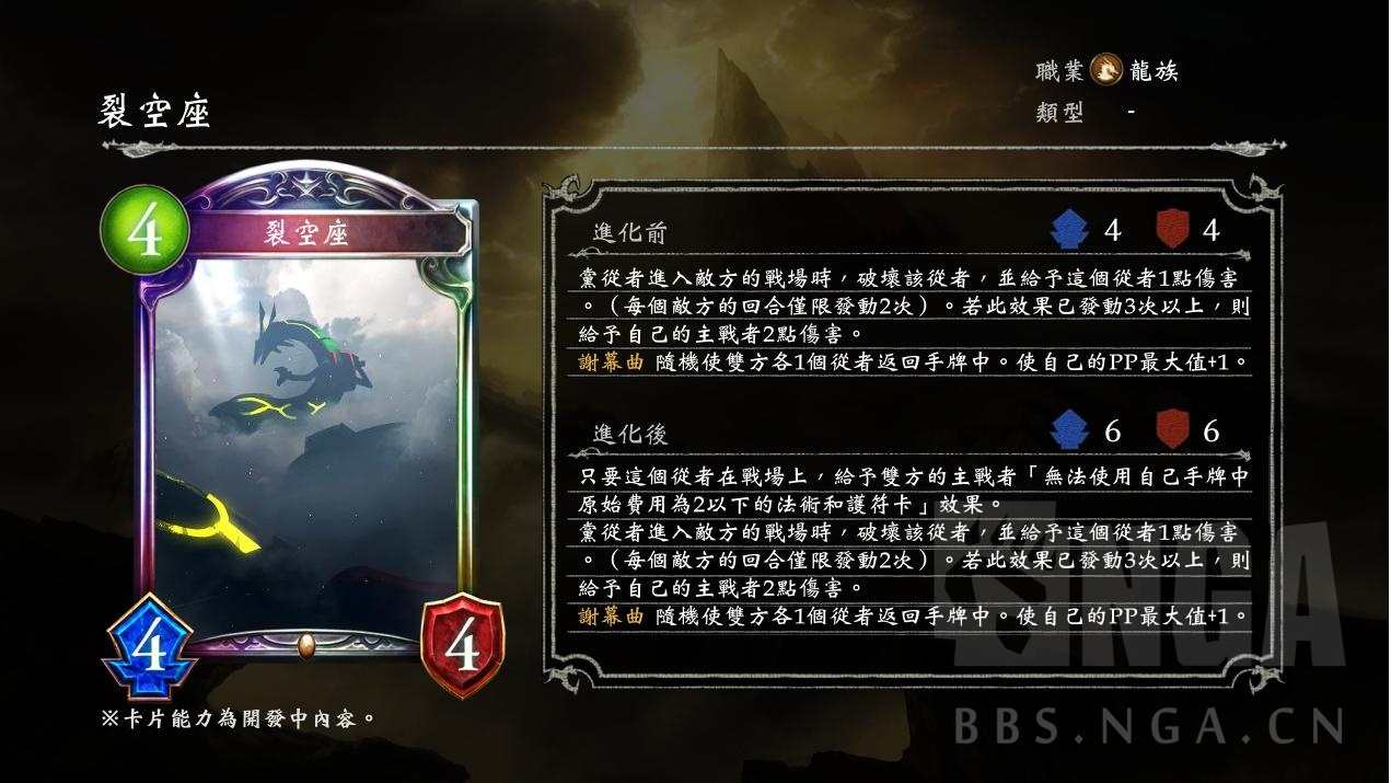 [DIY] 龙族虹卡 裂空座和mega裂空座 NGA玩家社区