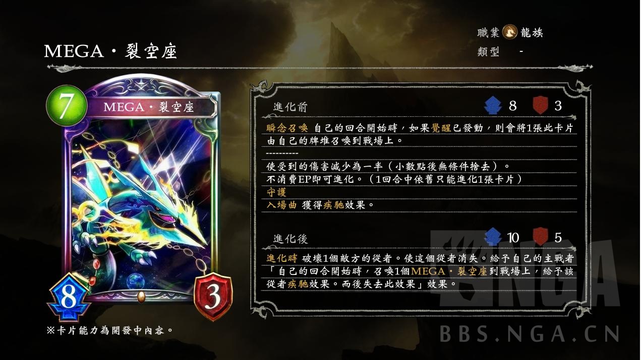 [DIY] 龙族虹卡 裂空座和mega裂空座 NGA玩家社区