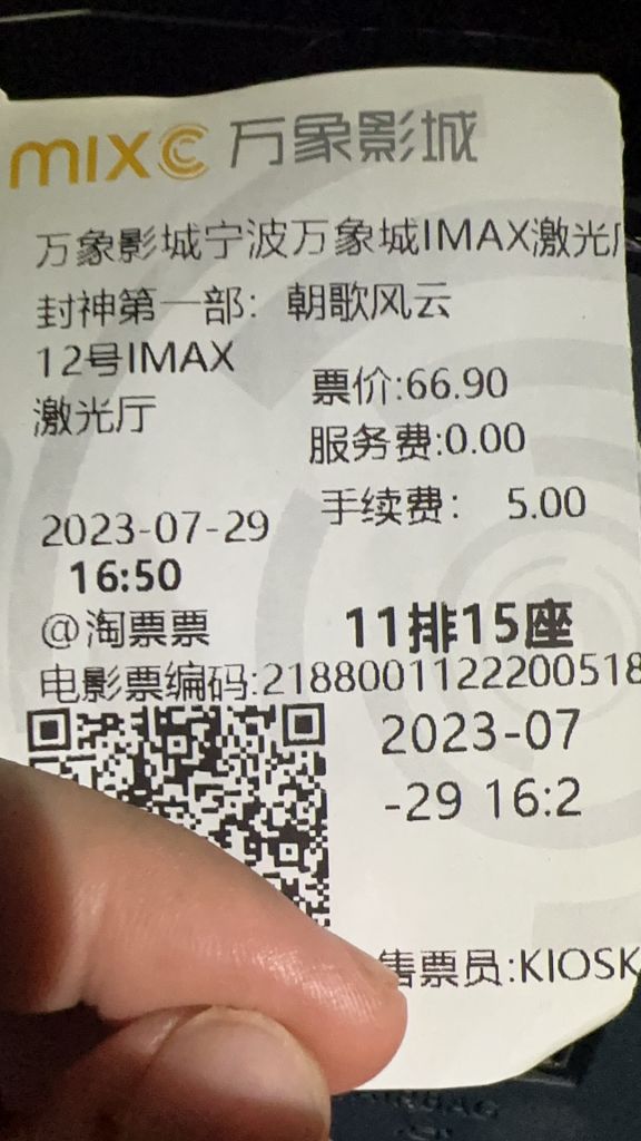 封神这电影看网上吹的这么欢，特意找了一家激光IMAX去支持了一下 178