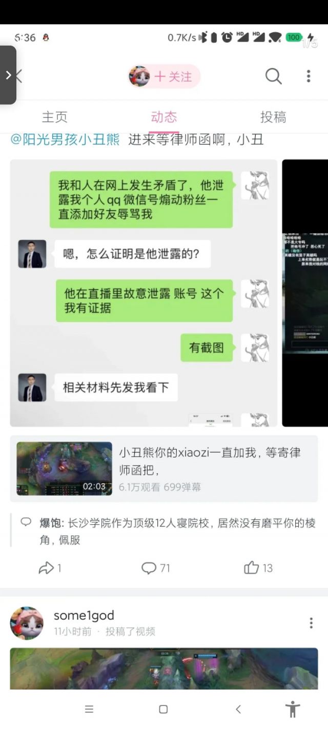 [图一乐]半夜看到的LOL区顶级乐子 NGA玩家社区