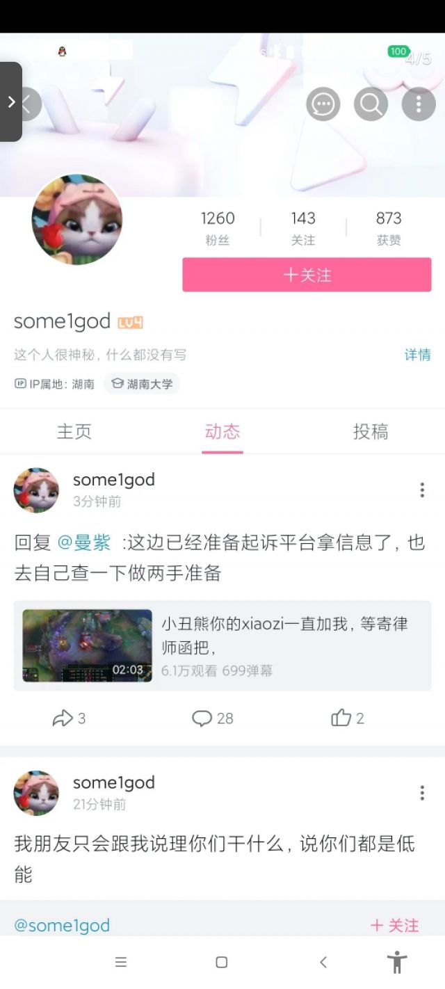 [图一乐]半夜看到的LOL区顶级乐子 NGA玩家社区