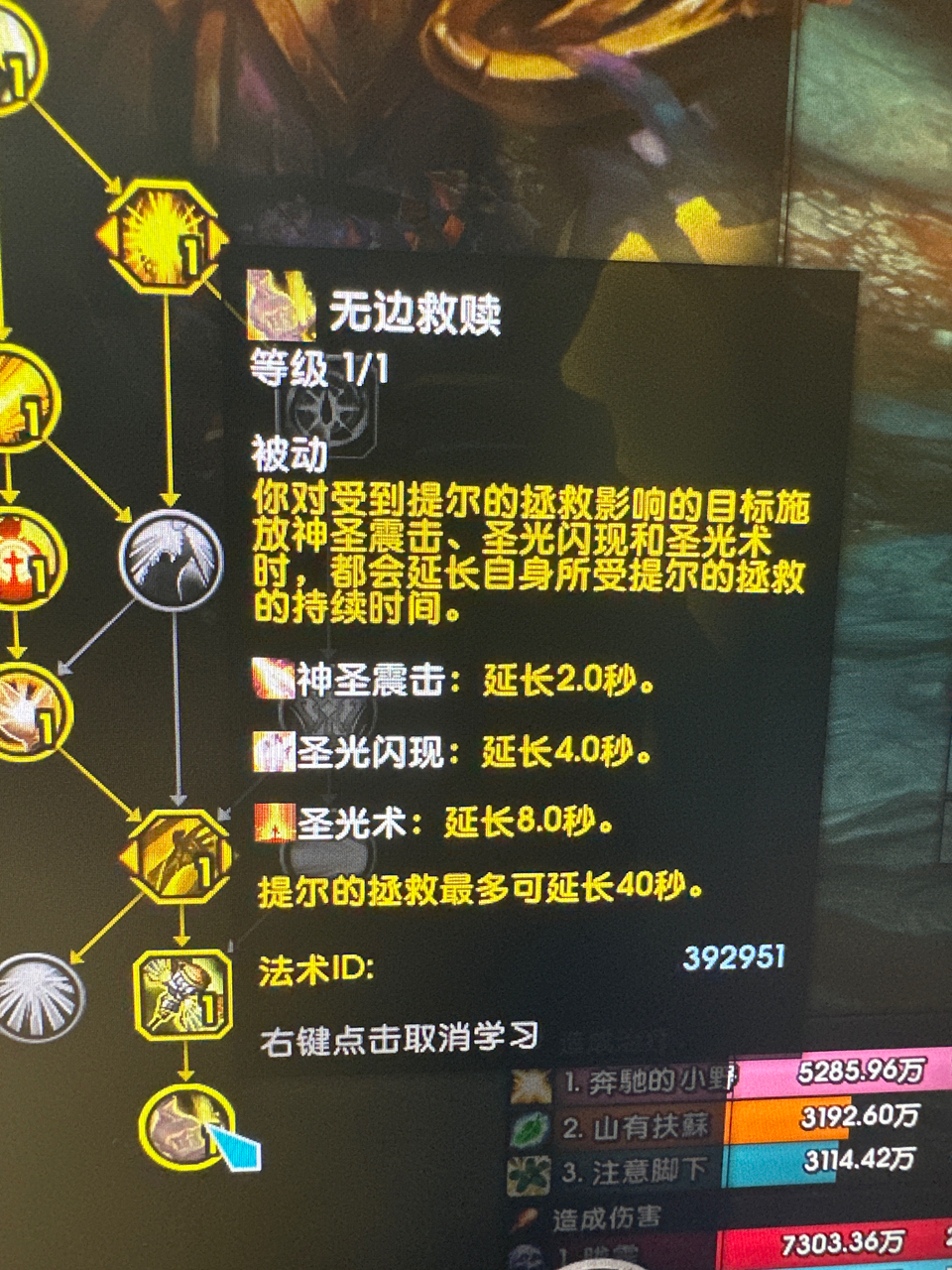 [PVE][神圣][团本]亚贝鲁斯.焰影熔炉奶骑攻略[10.15翻新版本] 附带示例MRT时间轴 NGA玩家社区