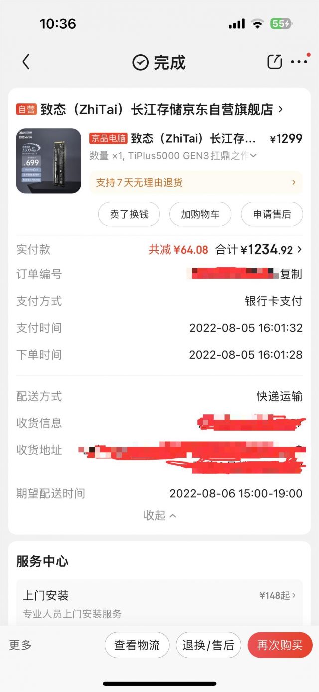 [硬件产品讨论] 致钛TiPlus 5000 0E了，记录一下处理过程和售后过程吧 7月31日晚更新新进展 NGA玩家社区
