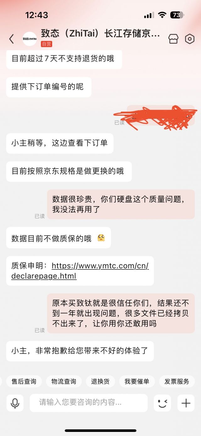 [硬件产品讨论] 致钛TiPlus 5000 0E了，记录一下处理过程和售后过程吧 7月31日晚更新新进展 NGA玩家社区