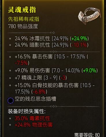 [供]出807-820武器，魔杖，单手速刷镰刀，毕业820双手剑 NGA玩家社区