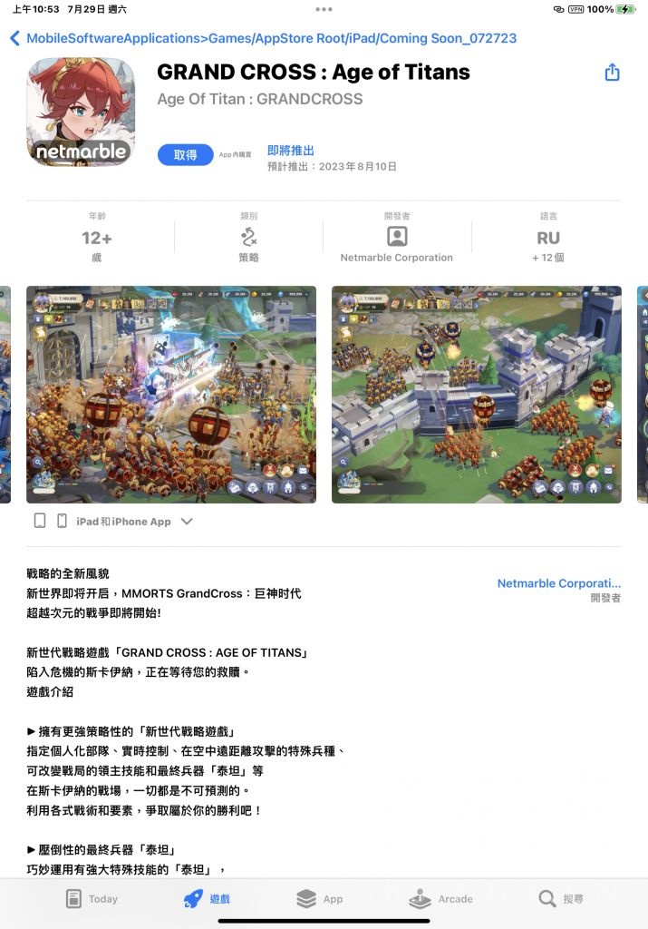 [搬运] Grand cross，看上去还可以 NGA玩家社区