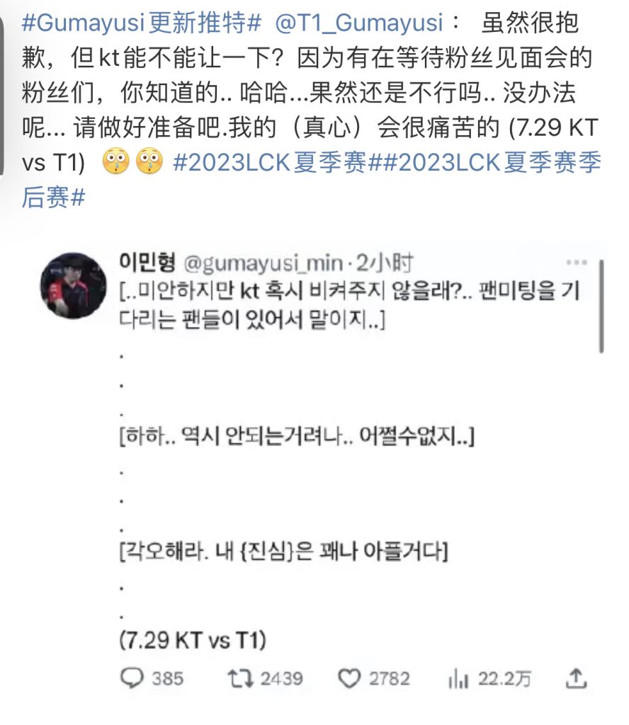 [外赛区赛事] 在无人在意的角落，今天14点T1将迎战常规赛排名第一的KT NGA玩家社区