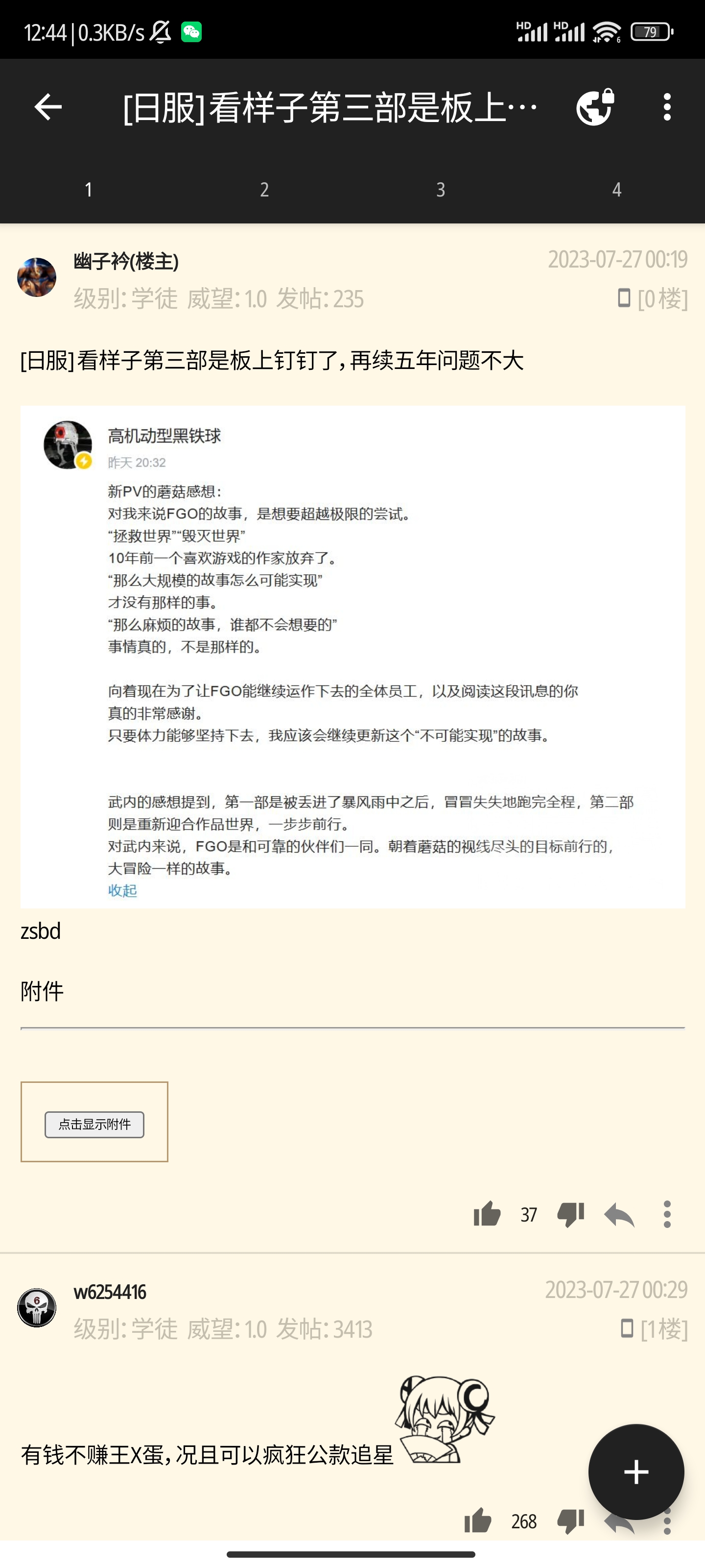 联动一下Chaldea新版本 178