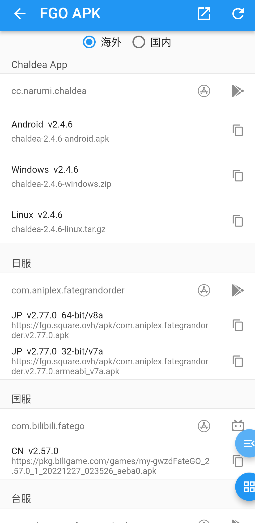 chaldea客户端能查账号的历史抽卡情况了 178