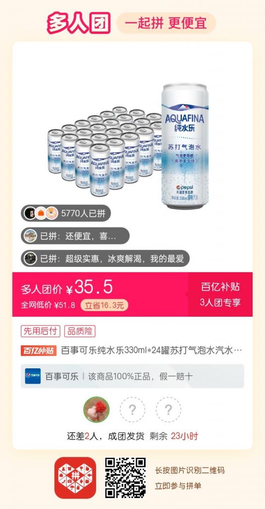 纯水乐330ml*24罐苏打气泡水汽1=2 NGA玩家社区