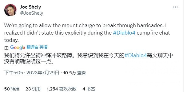 [新闻] Joe Shely推特发文称坐骑冲锋能冲破路障了 但没说是否在下次更新中 NGA玩家社区