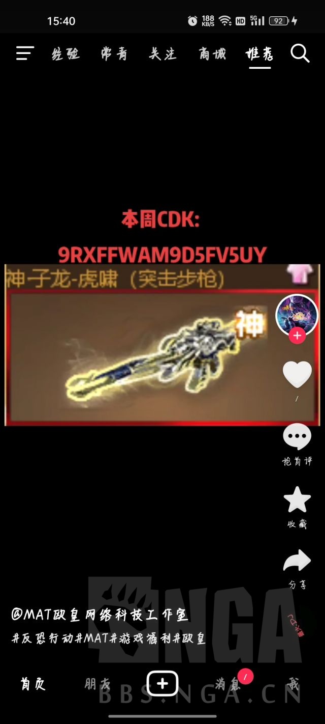 [交流] cdK NGA玩家社区