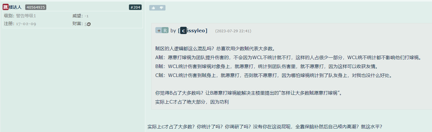对于最近贼区讨论“怎样改动WCL才能让更多的贼打嫁祸”，来投个票吧 NGA玩家社区