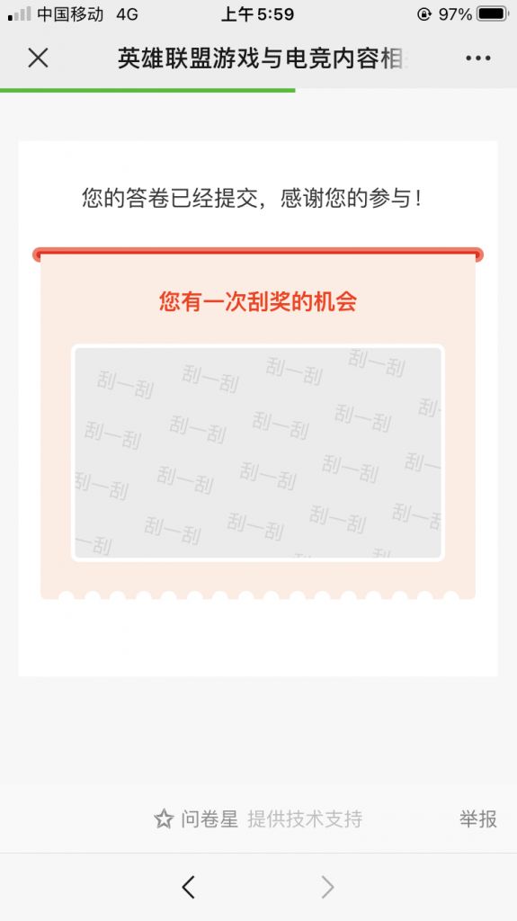 [游戏本体]朋友们帮忙填个lol相关的问卷，roll 一个30 NGA玩家社区