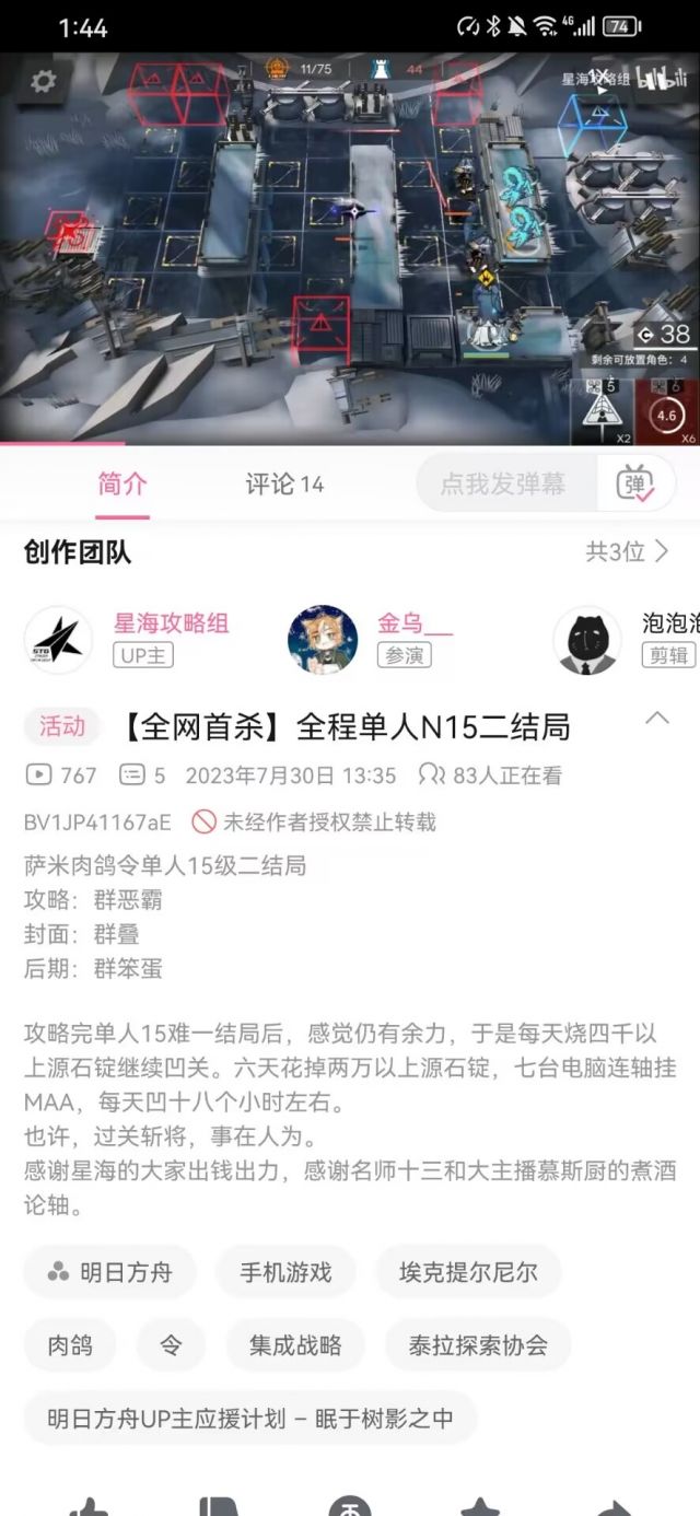 [集成战略]原来n15令单二结局用的是二技能放生的boss NGA玩家社区