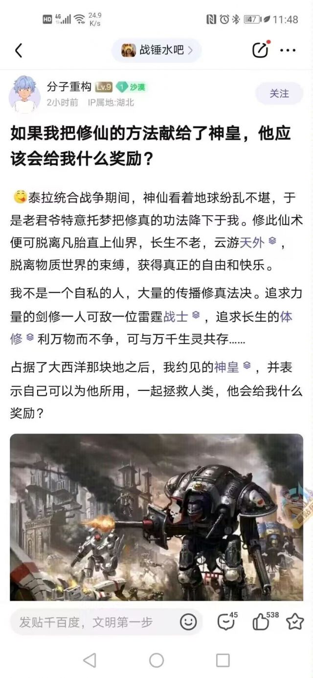 这已经不是普通的野蛮人军阀，必须出重拳 NGA玩家社区