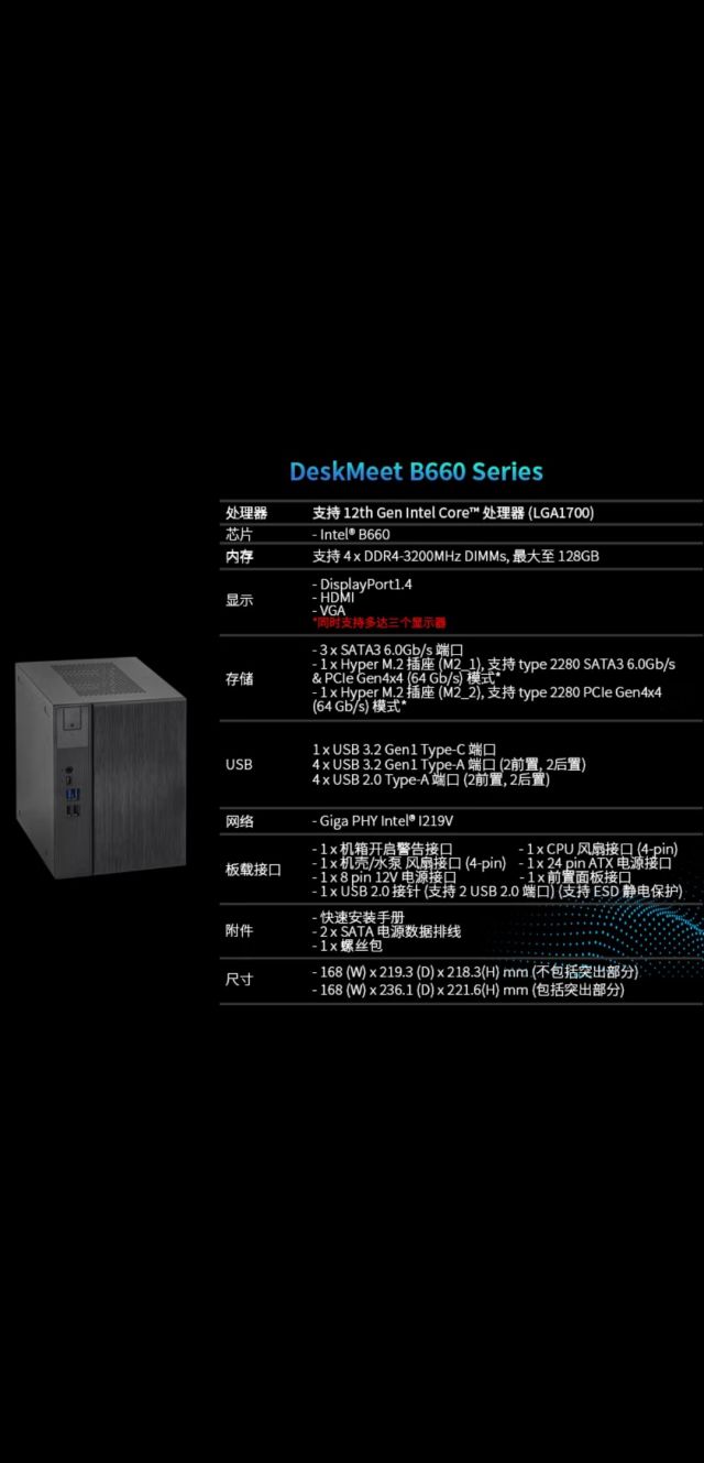 求个8000左右的ITX配置 NGA玩家社区