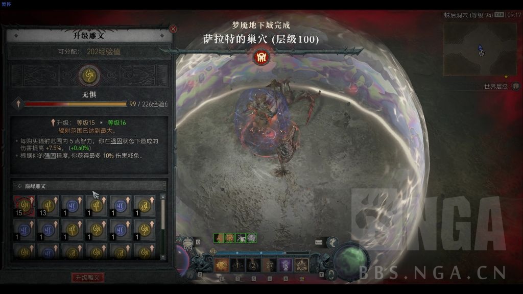 Q1了 10分钟一把 100层蜘蛛洞BOSS 200w=成就+202雕文+保底 300W=全清捡装备 NGA玩家社区