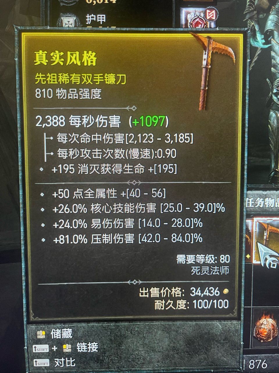 [求] [武器] 上E预算收一把死灵810+双手镰刀，以及另一把冷門的壓制雙手鐮刀 NGA玩家社区