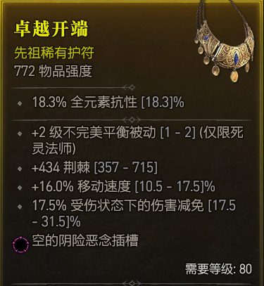 [求] 预算各1e 收个820的单手镰刀+骨项链+鞋子 NGA玩家社区