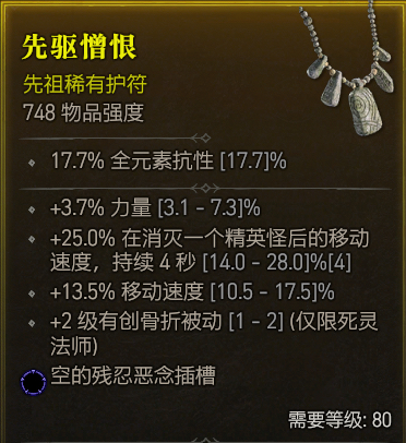 [求] 预算各1e 收个820的单手镰刀+骨项链+鞋子 NGA玩家社区