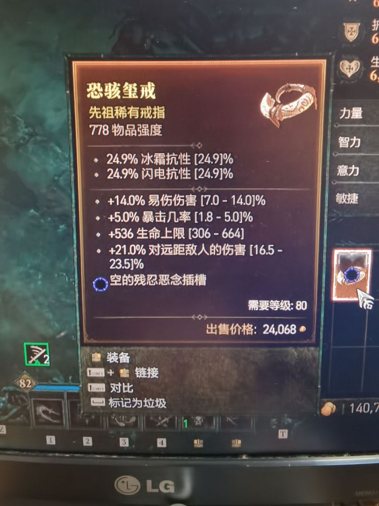 [供]满roll游侠戒指 NGA玩家社区