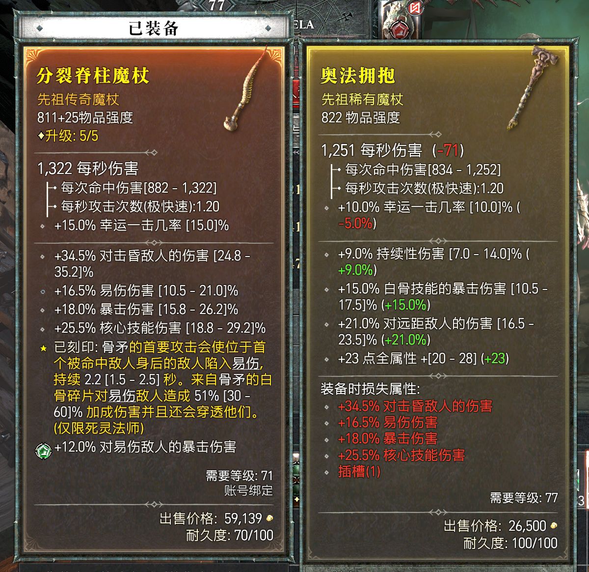 这把822魔杖值得洗吗？ Nga玩家社区