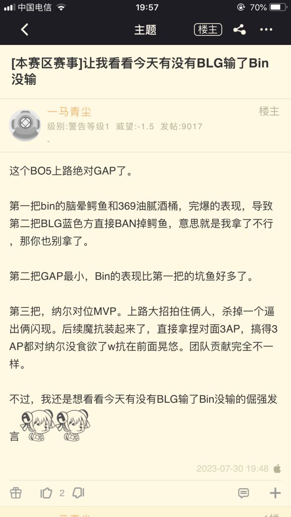 [本赛区赛事]369到底要赢Bin多少次，才能证明自己比他强？ NGA玩家社区